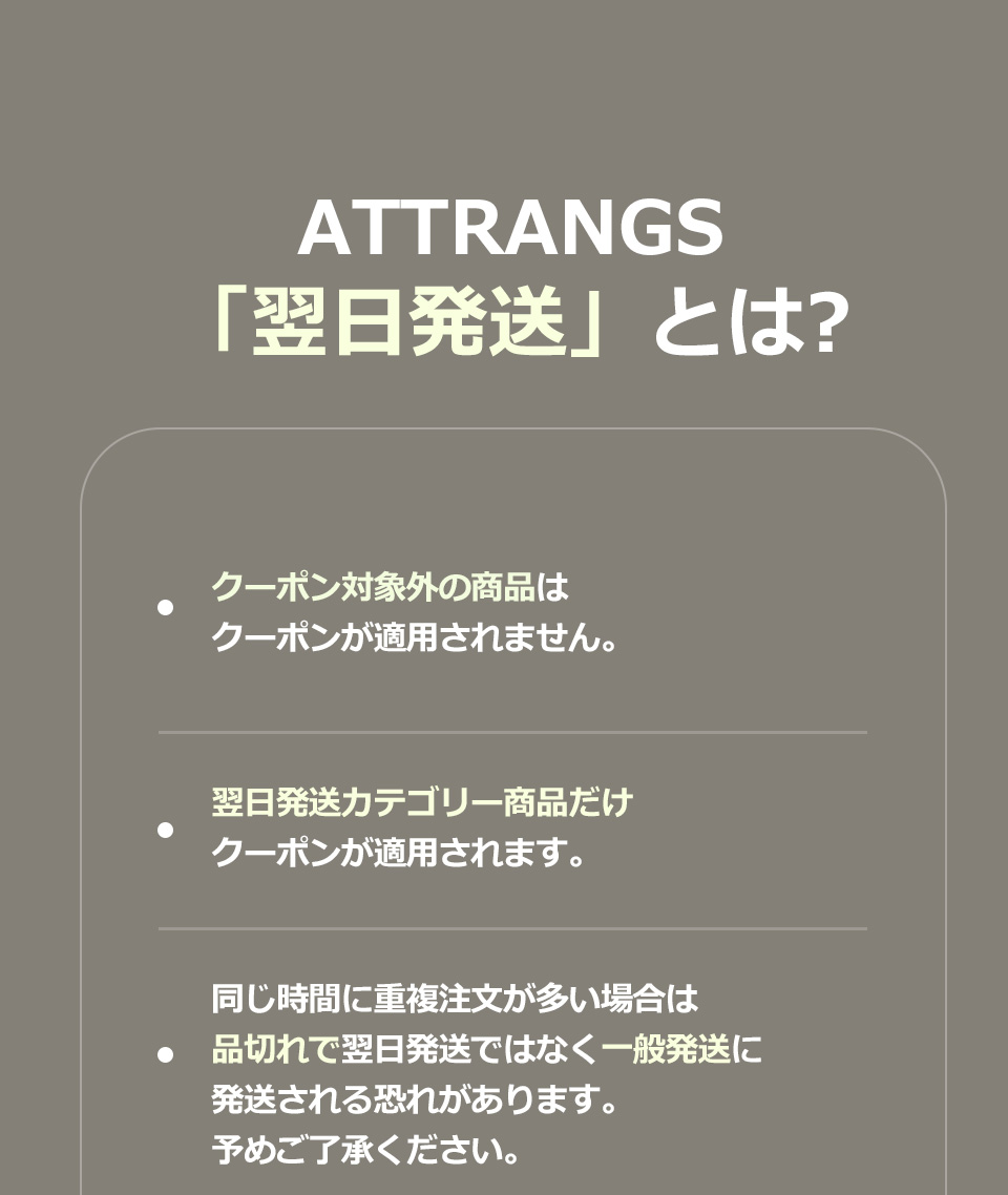 attrangs - 11月28日★Attrangs Day
